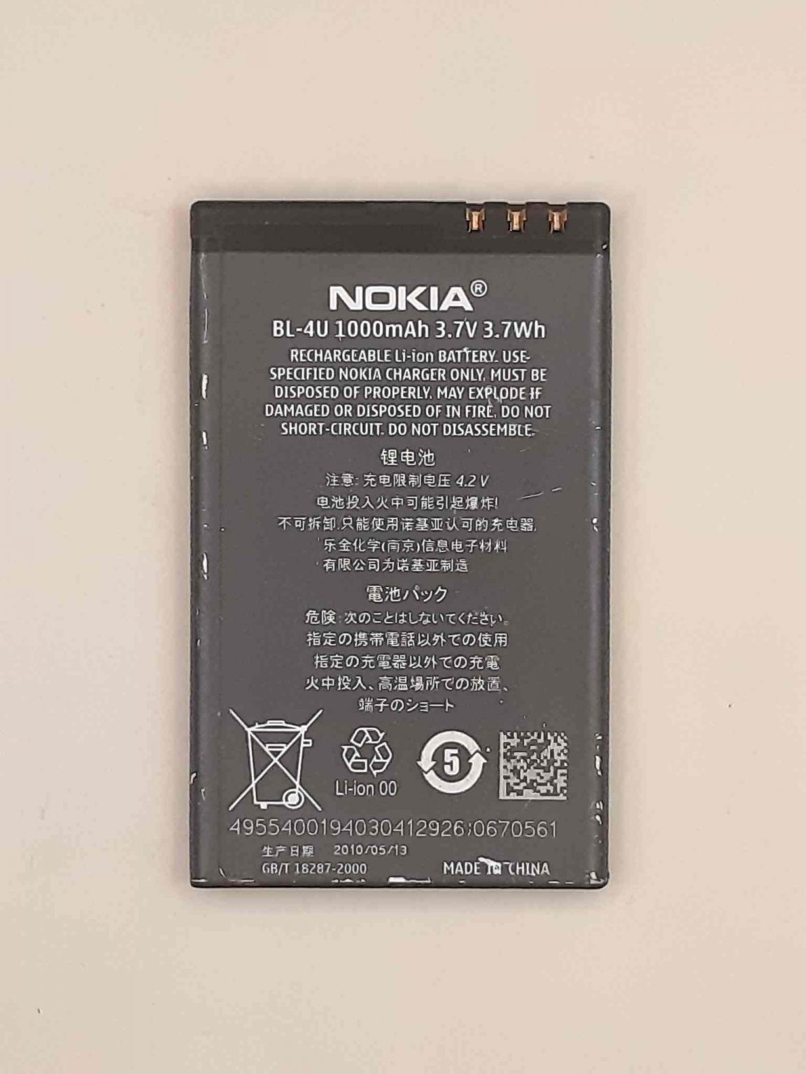 100% Original Nokia BL-4U Battery Replacement 1200mAh of Capacity